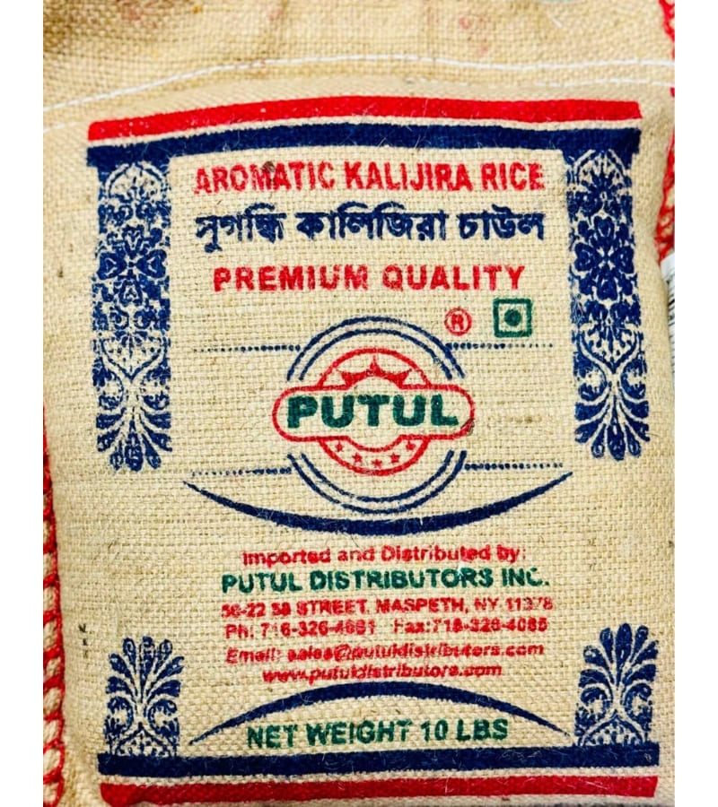 Putul – Arometic Kalijira Rice ((সুগন্ধি কালিজিরা চাউল) – Mela Halal